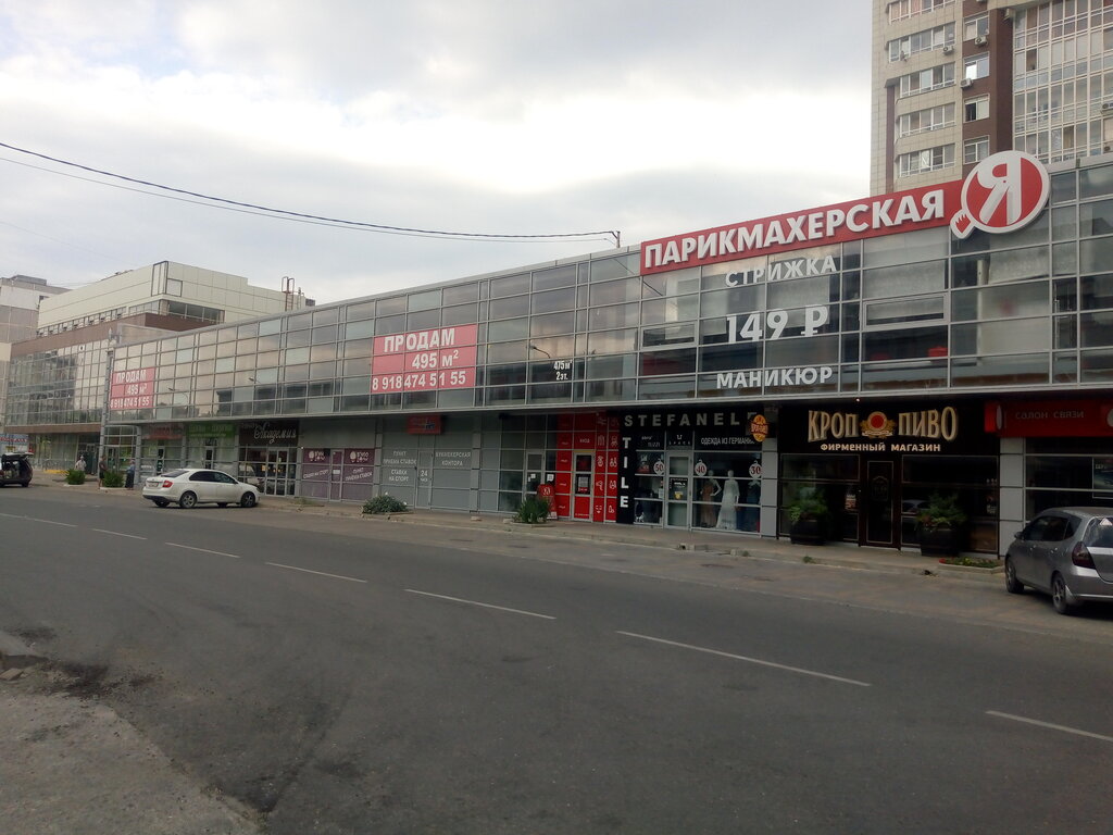 Bira dükkanı Кроп Пиво, Novorossiysk, foto