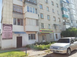 Зухра (No:8, 25-y mikrorayon), kuaförler  Oktiabrski'den