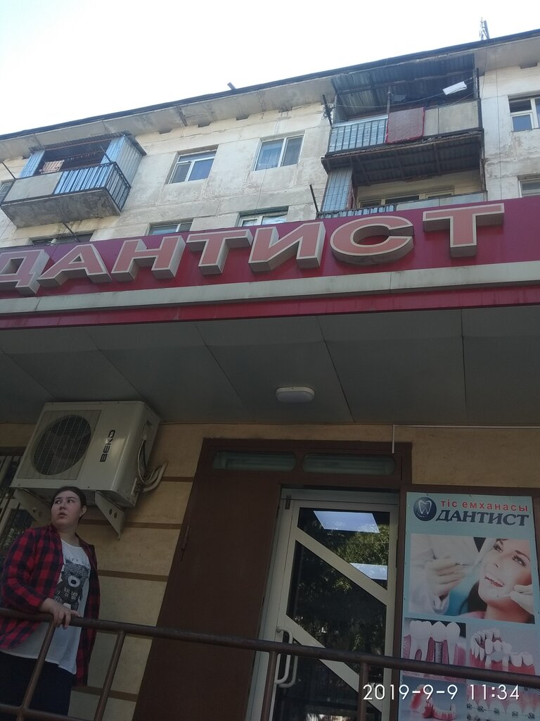 Özel ağız ve diş sağlığı klinikleri ve muayenehaneleri Dantıst, Kentav, foto