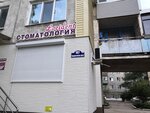 Lorident (Vladivostokskoye shosse No:107, Ussuriysk), özel ağız ve diş sağlığı klinikleri ve muayenehaneleri  Ussuriysk'ten