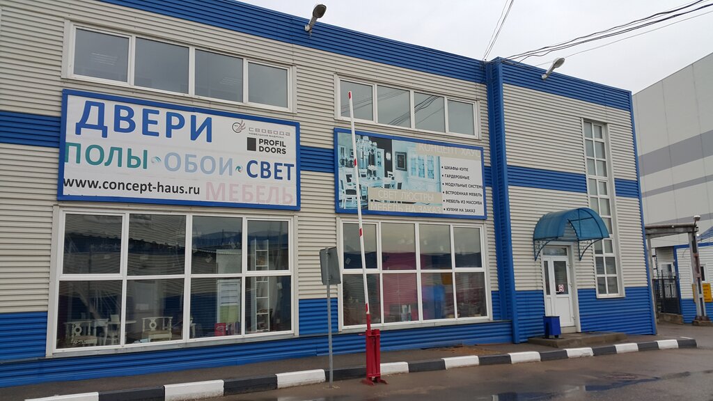 Kapılar Свобода, Odintsovo, foto