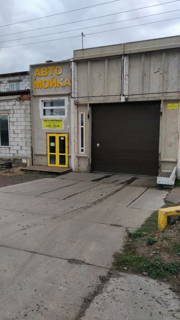 Oto yıkama Автомойка, Çernogorsk, foto