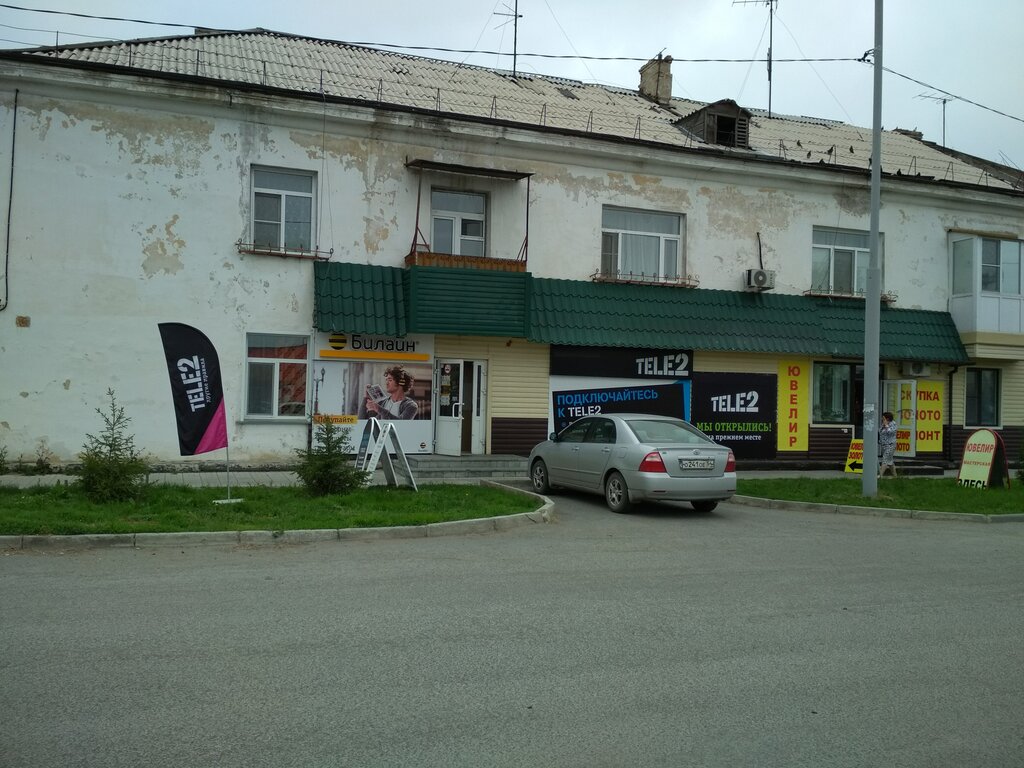 Kuyumcular Ювелир, Karasuk, foto