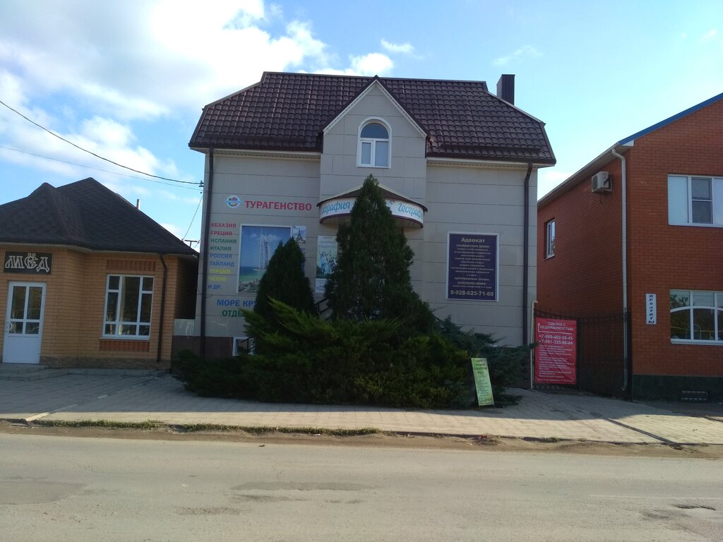 Aile danışmanlığı Инсайт, Salsk, foto