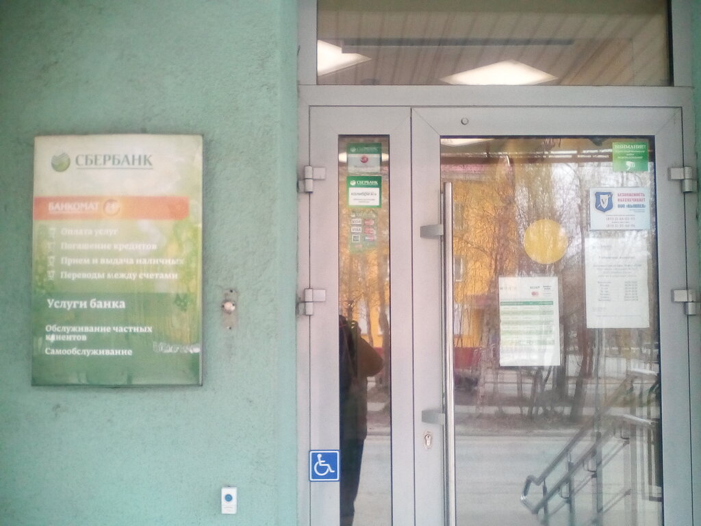 ATM'ler Sberbank, Kandalaksha, foto