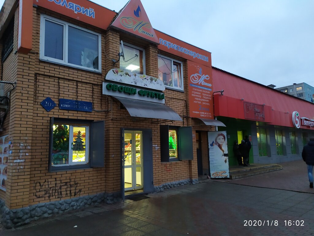 Market Овощи-Фрукты, Ramenskoye, foto