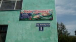 Гуливер (Avtobusny pereulok No:9), kafe  Anjero‑Sudjensk'ten