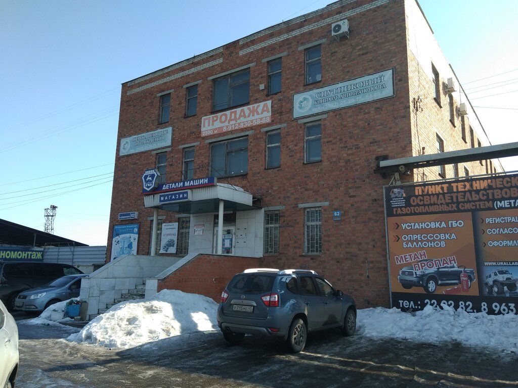 Ürün ve hizmet belgelendirme firmaları Uralskaya Ispytatelno-tekhnicheskaya Laboratoriya, Kurgan, foto