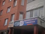 Юность (Pionerskiy Lane No:2), hukuk büroları  Naro‑Fominsk'ten