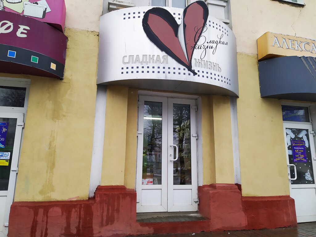 Pasta, şekerleme ve tatlı Сладкая жизнь, Orsha, foto