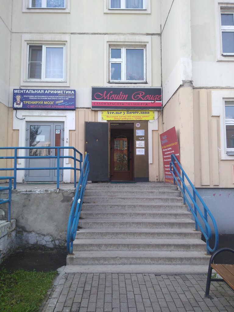 Güzellik salonu Mulen Ruzh, Mytişçi, foto