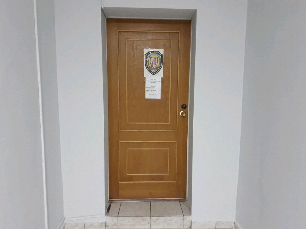 Güvenlik firmaları Дружина, Astrahan, foto