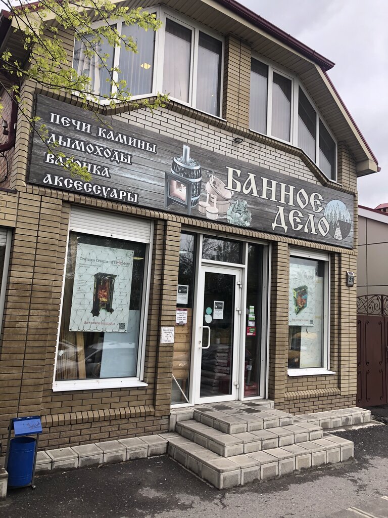 Hamam ve sauna inşaatı Bannoe delo, Taganrog, foto