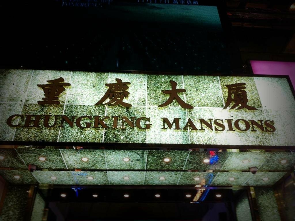 Otel Lis Chain Hostel, Kowloon, foto