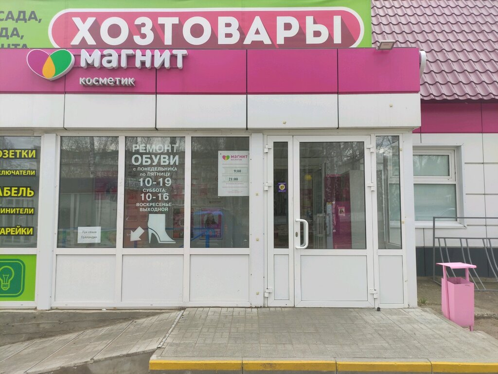 Kozmetik ve parfümeri mağazaları Magnit Kosmetik, Udmurtiya, foto