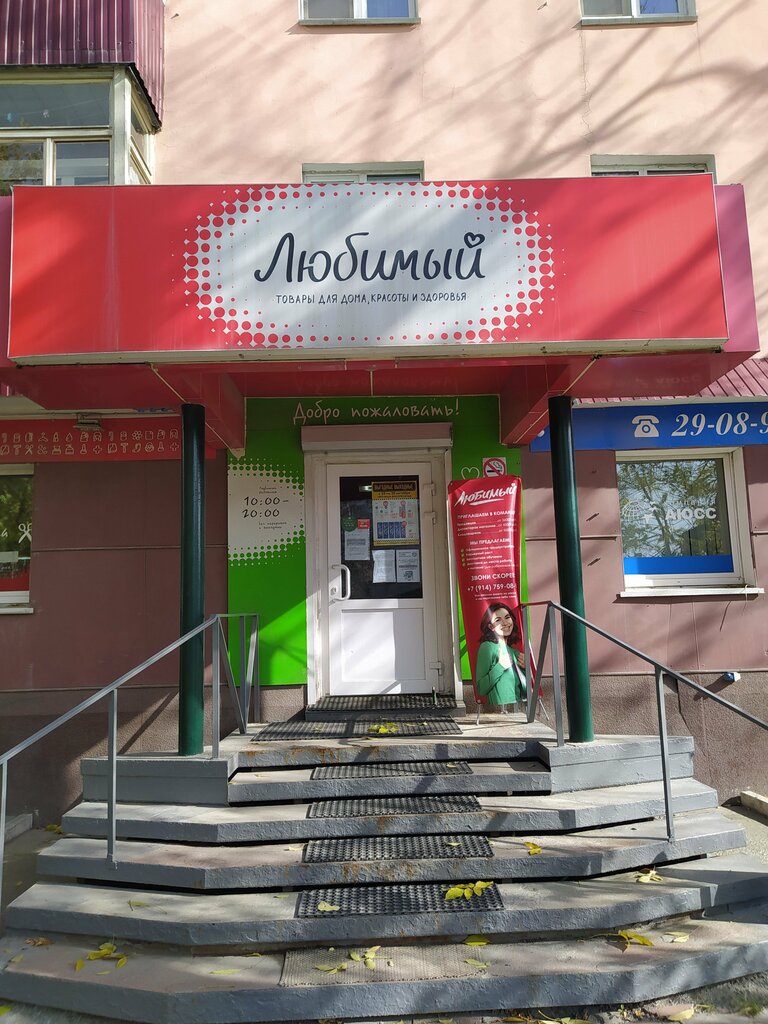 Eczaneler Симилия, Korsakov, foto