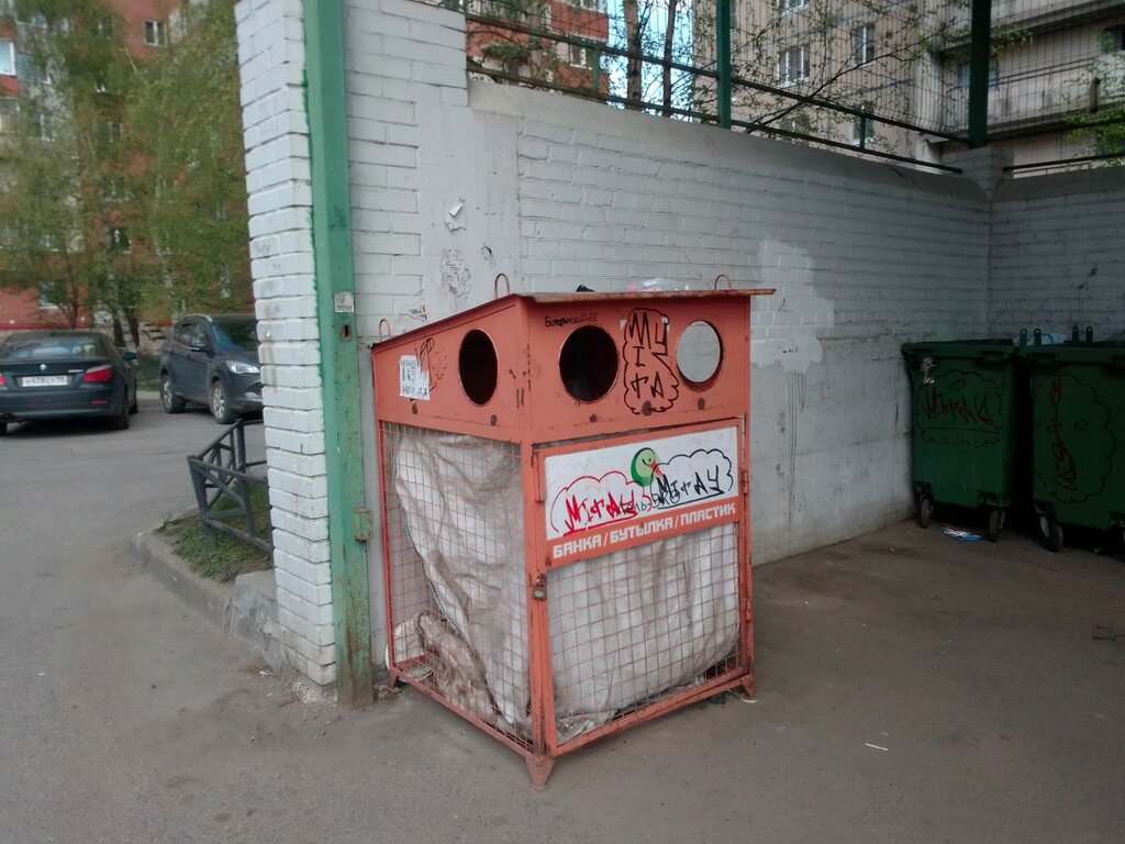 Geri dönüşüm merkezleri Точка сбора мусора, Saint‑Petersburg, foto