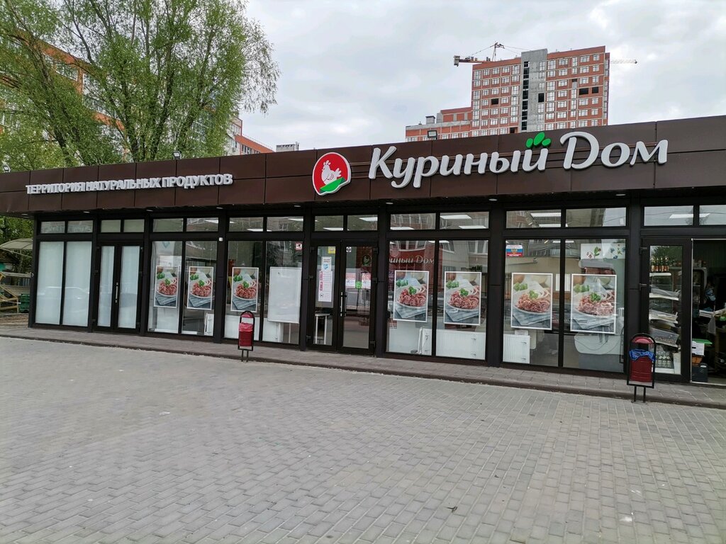 Kanatlı hayvan ürünleri ve yumurta Куриный дом, Riazan, foto