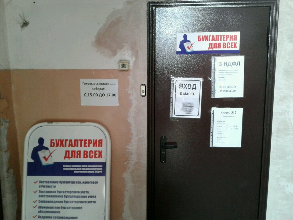 Muhasebeciler Bukhgalteriya dlya vsekh, Nijni Tagil, foto