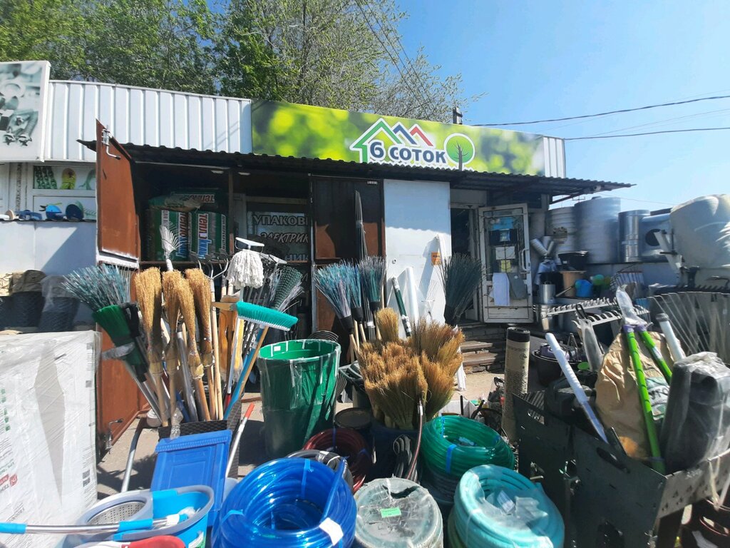Bahçe ekipmanları ve teknolojileri 6 Соток, Magnitogorsk, foto