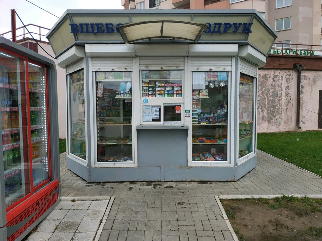 Gazete bayi Витебскоблсоюзпечать, Vitebsk, foto