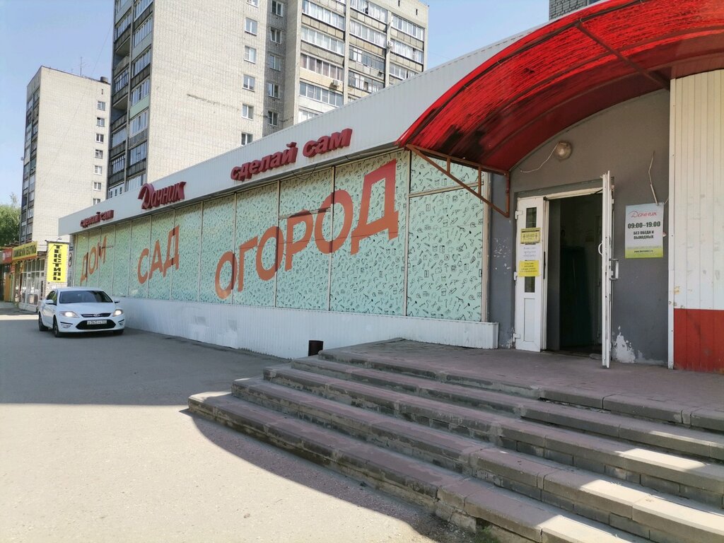 Bahçecilik mağazaları Magazin Sdelay sam, Riazan, foto