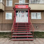 Товаромед (Komsomolskaya Street No:165), medikal cihaz firmaları  Sakhalinsk'ten