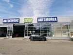 Шиномонтаж (Aleksandra Nevskogo Street No:253), oto lastik tamiri  Kaliningrad'dan