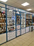 Магазин оптики (Stankozavodskaya Street No:30), optik  Riazan'dan