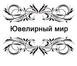 Ювелирный мир (Oktyabrskiy pereulok No:22, stanitsa Kurskaya), kuyumcular  Stavropolski krayından