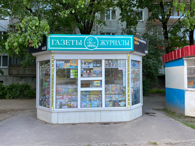 Gazete bayi Роспечать, Pskov, foto