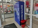 Почта России (Dmitrovskoye Highway No:124А), parsel otomatı  Moskova'dan