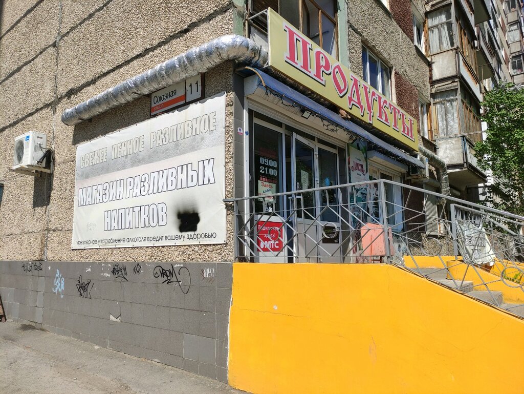 Bira dükkanı Магазин разливных напитков, Izhevsk, foto