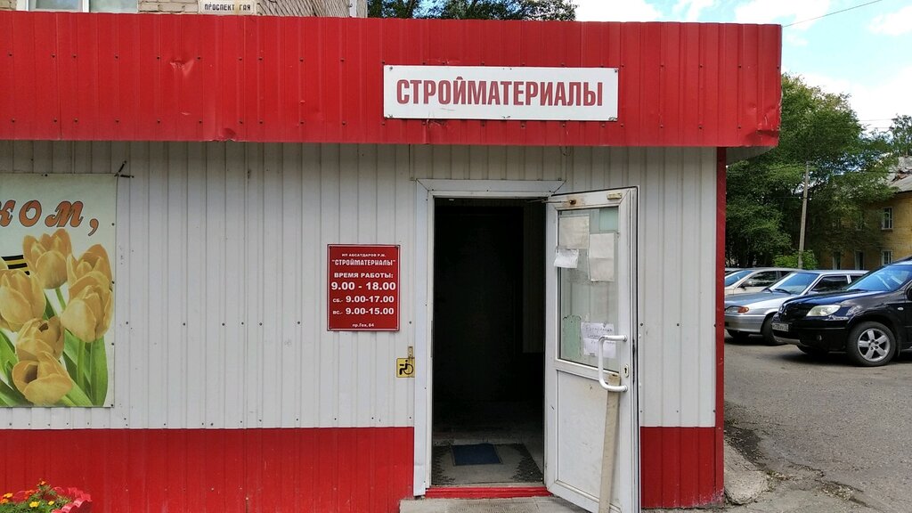 Yapı mağazası Стройматериалы, Ulyanovsk, foto