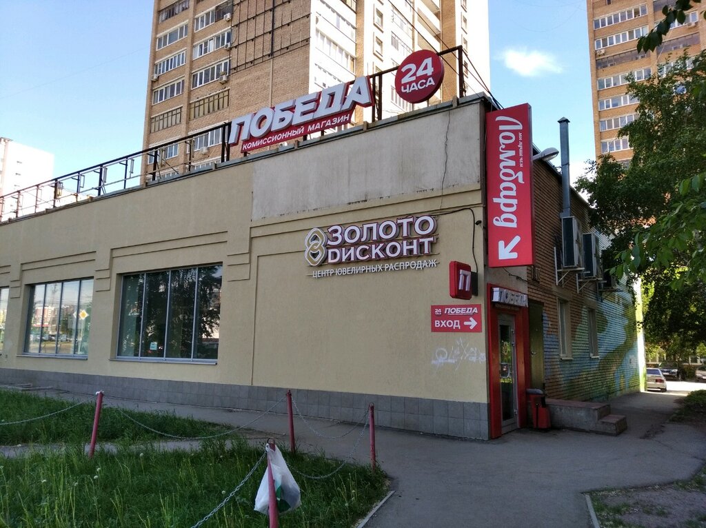 Kuyumcular Zoloto-Diskont, Samara, foto