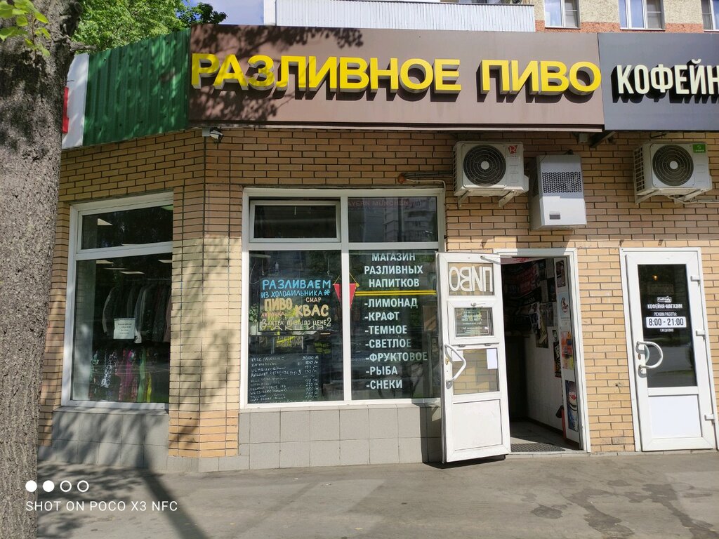 Bira dükkanı Разливное пиво, Moskova, foto