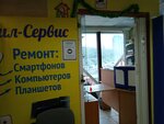 Mobil-Servis (Tereshkovoy Street No:21с3), telefon tamir servisi  Vladivostok'tan