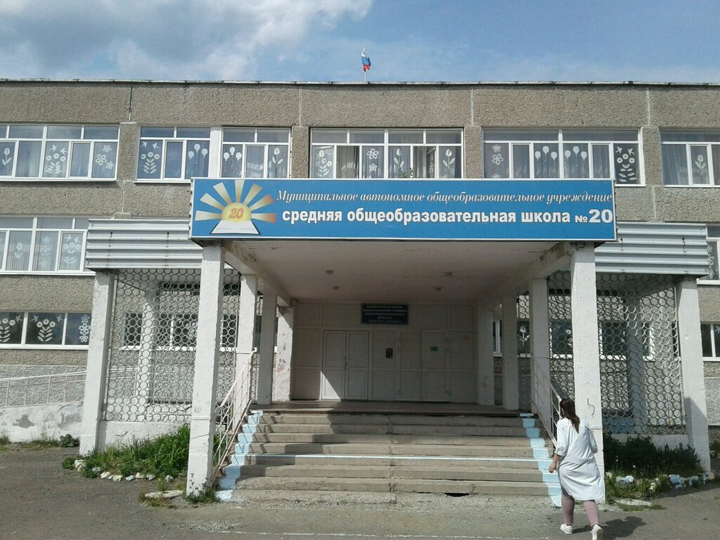 Ortaokul Mbou Srednyaya obshcheobrazovatelnaya shkola № 20, Nijni Tagil, foto