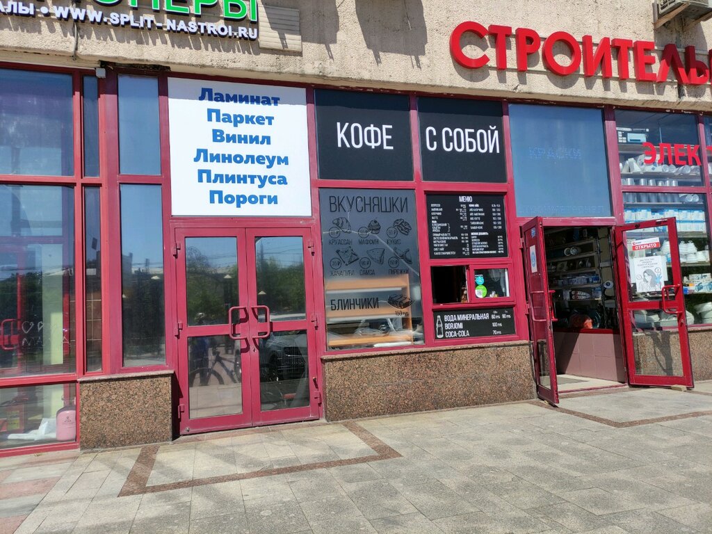Kahve dükkanları KoFan, Moskova, foto