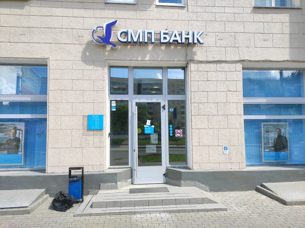 Banka SMP Bank, Moskova, foto
