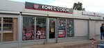 The Best Coffee (Moscow Region, Odintsovskiy Urban District, Zhavoronki Village), kahve dükkanları  Moskova ve Moskovskaya oblastından