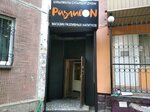 Razlivon (No:27А, Jetisý-2 shaǵyn aýdany), bira dükkanı  Almatı'dan