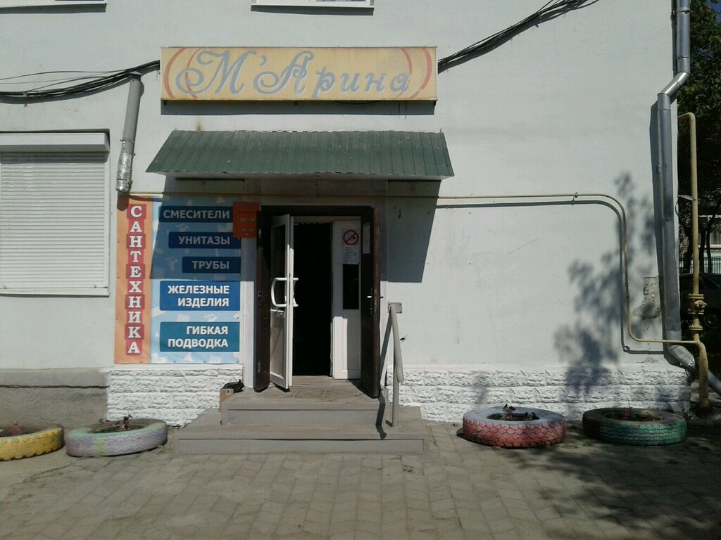 Giyim mağazası М'Арина, Kuşva, foto