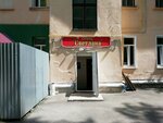 Gostinitsa Svetlana (10th Sosnevskaya Street No:146), otel  İvanovo'dan