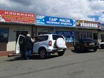 Упаковка (ulitsa Shakhtyorov No:35/2с3), paketleme malzemeleri firmaları  Krasnoyarsk'tan