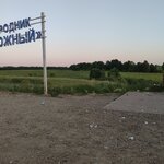 Родник Южный (Republic of Tatarstan, Tetyushskiy rayon, reka Bizya), pınar, çay  Tataristan'dan