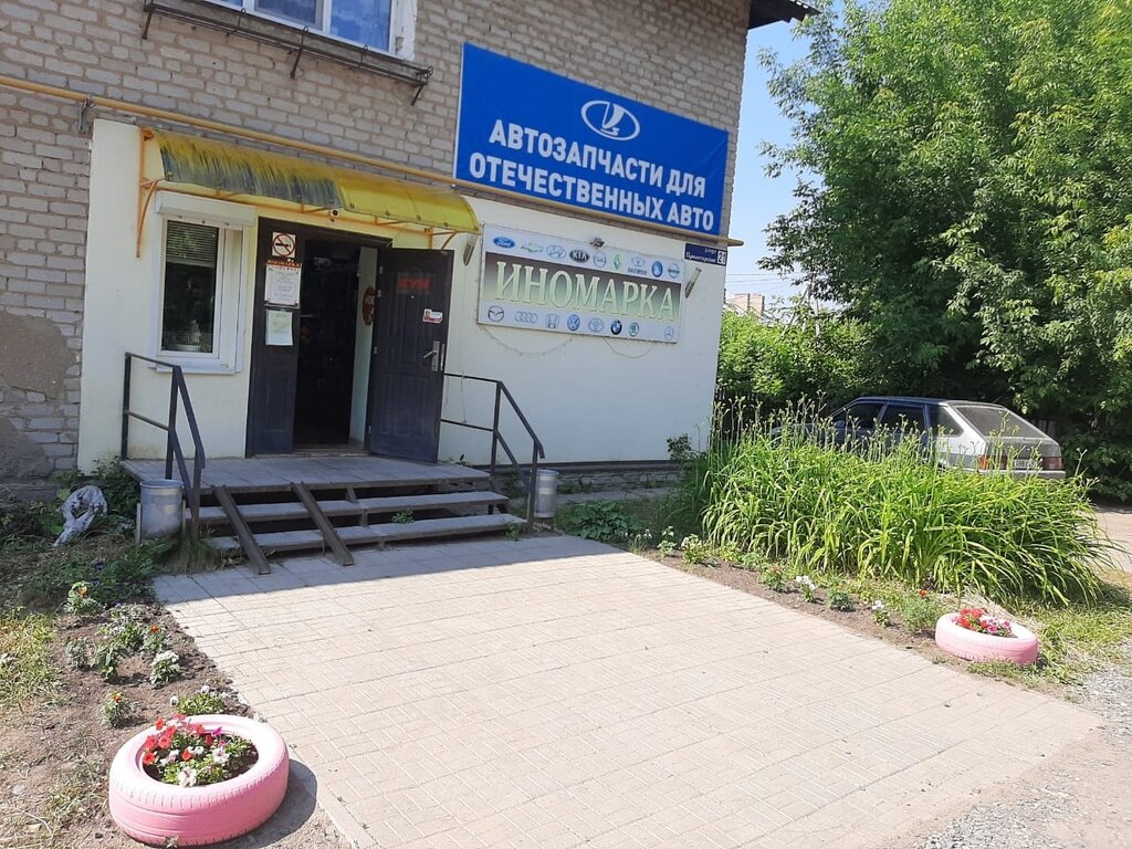 Otomobil yedek parçaları М-н Иномарка ИП Сенюкова А. В., Sosnovka, foto