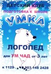 Умка (No:к1129, Zelenograd), çocuk gelişim merkezleri  Zelenograd'dan