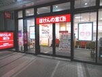 ほけんの窓口 東京スカイツリータウン・ソラマチ店 (Tokyo Metropolis, Special Ward Sumida), sigorta şirketleri  Tokyo'dan
