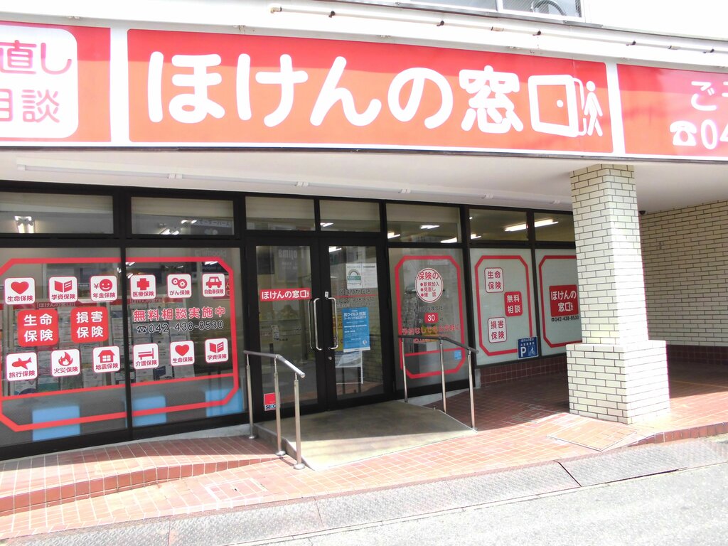Sigorta şirketleri ほけんの窓口 ひばりが丘店, Tokyo, foto